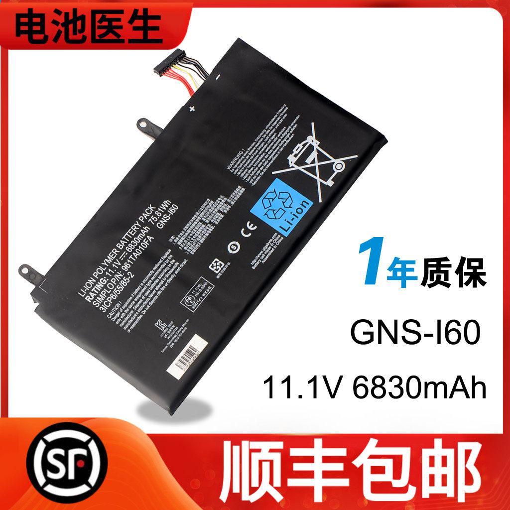 适用技嘉 P35K P35G P37X P57X 961TA010FA GNS-I60笔记本电池_虎窝淘