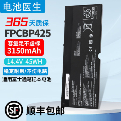 适用富士通FPCBP425笔记本电池