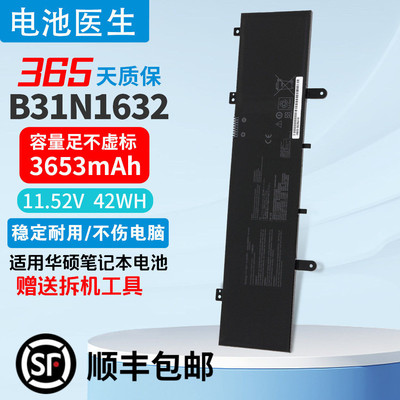 适用华硕B31N1632笔记本电池