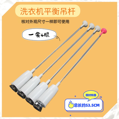 适用松下洗衣机吊杆XQB65-P611U 60-H650U减振避震器吊簧配件53.5