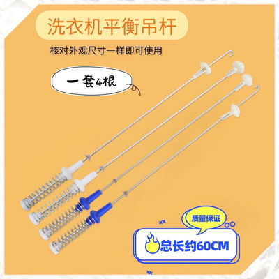 TB100-6288DCLG适用小天鹅洗衣机吊杆TBM100Q688DCLY VT818WDCLY