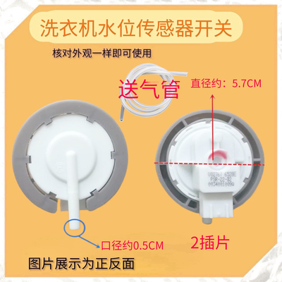 适用海尔洗衣机水位0034001009A传感器V02767 6528E开关PSR-22-B2