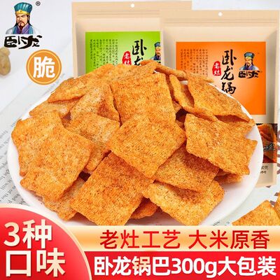 卧龙锅巴五香麻辣解馋零食300g
