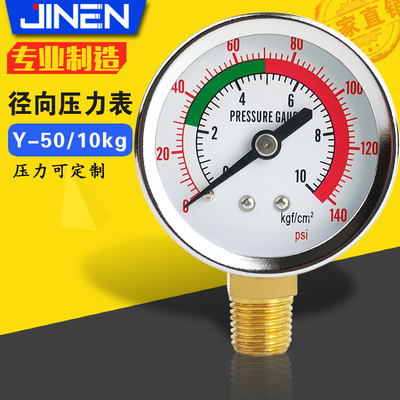 铜机芯径向压力表16年原厂