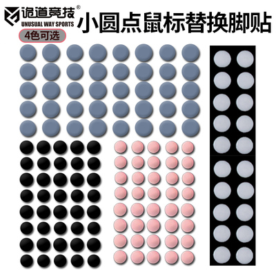 诡道竞技银狐魔冰圆点脚贴甜甜圈