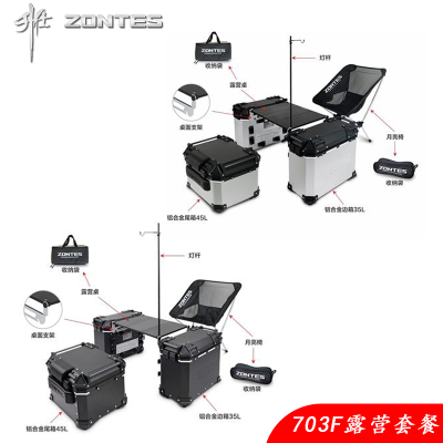 铝合金三箱露营装备升仕拉力703F