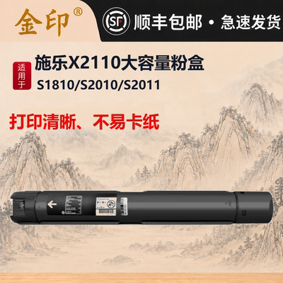 一体式打印清晰粉盒不易褪色
