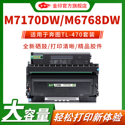 分离式硒鼓容量大鼓架粉盒