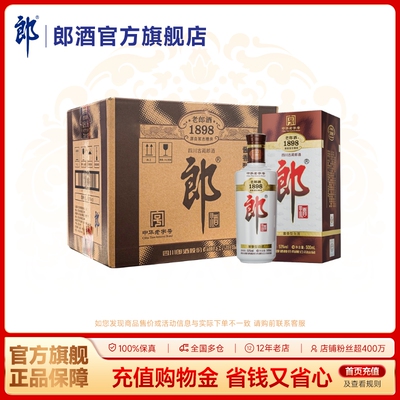 [中华老字号] 郎酒 老郎酒1898 整箱装 500mL*6瓶 53度酱香型白酒