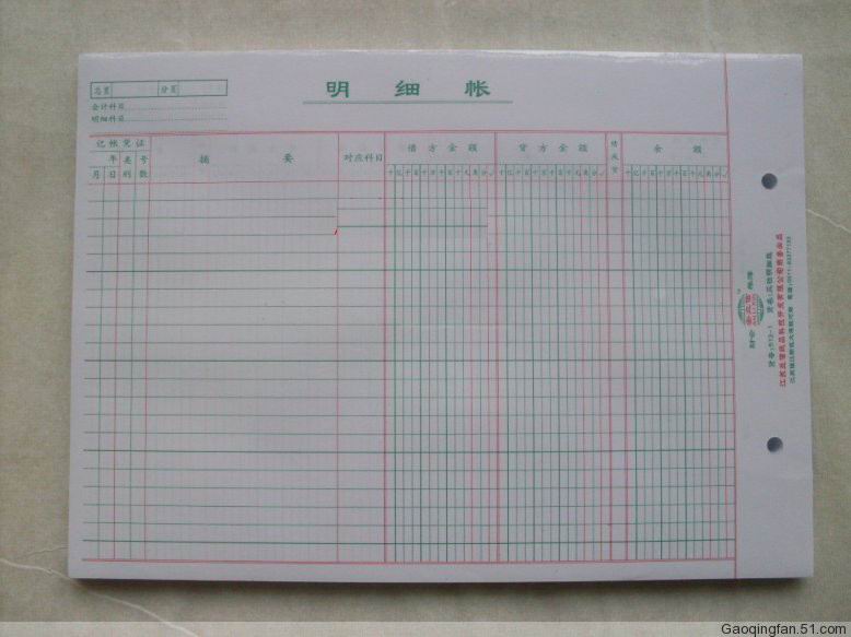青联 16K账本 账簿 账册 513-1三栏明细账 活页帐簿 100张/本