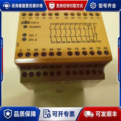 议价皮尔兹 Pilz PZE 9 774148 安全继电器可维修