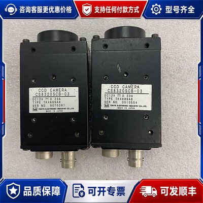 议价TELI泰利CS8320SCB-03工业黑白相机可维修