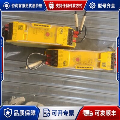 议价皮尔滋Pilz安全继电器，PNOZs4.，成色如图，可维修
