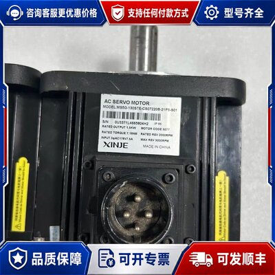议价信捷电机MS5G-130STE-CS07220B-21P5-可维修