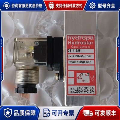 议价德国Hydropa压力继电器，型号DS112/B，的联系可维修