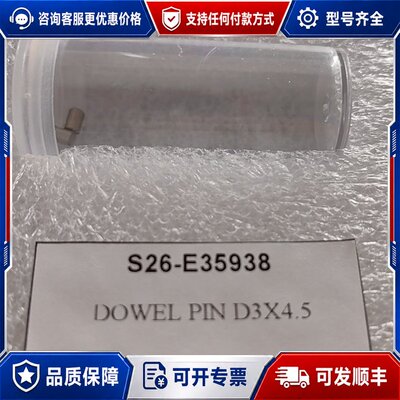 议价DOWEL PIN D3X45可维修