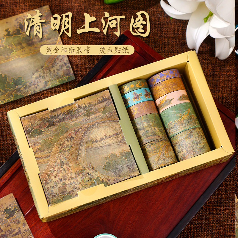 韵轩清明上河图胶带贴纸套盒中国风复古典名画书法诗词拼贴画卡通可爱小清新少女diy手帐日记装饰素材儿童节