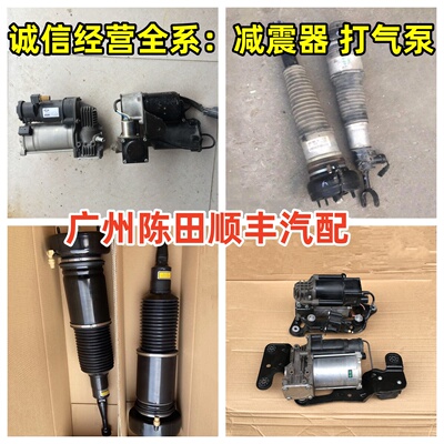 雷克萨斯LX470LX460 LS400 is200空气减震器充气泵 原厂二手拆车