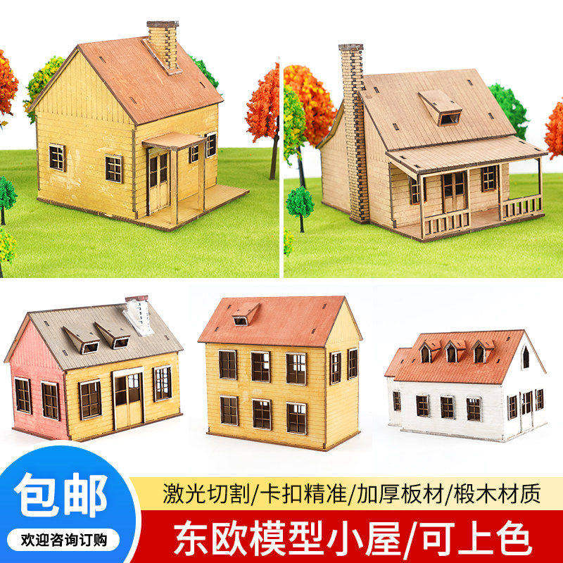 东欧模型小房子diy手工城镇房屋建筑沙盘场景拼装仿真微缩小屋