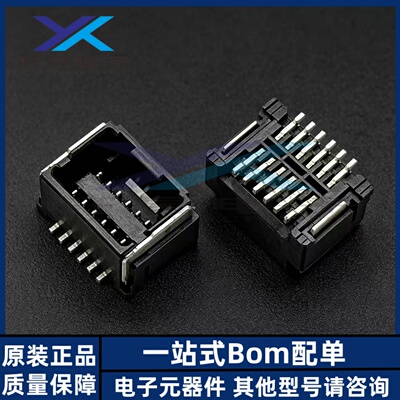 Molex连接器 5054331271 505433-1271 针座 12P 1.25MM间距 原装