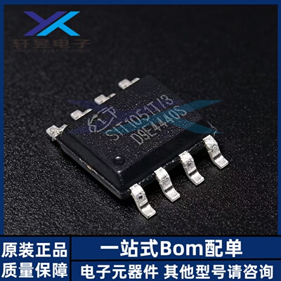 全新原装 SIT1051T/3 封装SOP-8 通信接口高速CAN总线收发器芯片