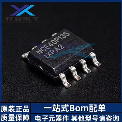 原装正品 NCE40P13S SOP-8 -40V/-13A P沟道 MOS场效应管