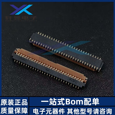FPC连接器 FH26-57S-0.3SHW 0.3MM间距 57Pin 翻盖下接 原装正品