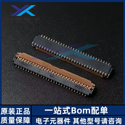HRS连接器 FH26W-57S-0.3SHW 0.3mm间距 57Pin 翻盖下接 原装正品