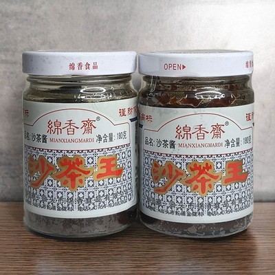 绵香斋沙茶王180g瓶装 厦门拌面沙爹酱 潮汕特产沙茶王 火锅蘸酱