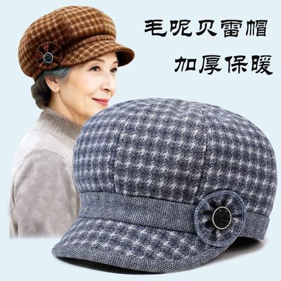 秋冬季中老年洋气八角帽新款保暖帽子女士妈妈时尚百搭贝雷帽