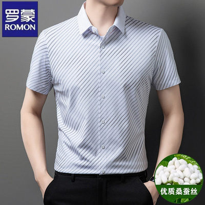 罗蒙高端桑蚕丝短袖衬衫