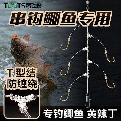 串钩鲫鱼专用防缠绕金袖
