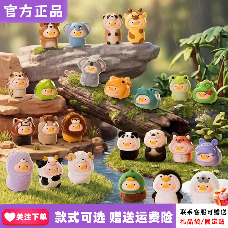 正版TOYZEROPLUS零加罐头猪LuLu动物派对2系列MINI萌粒盲盒礼物摆