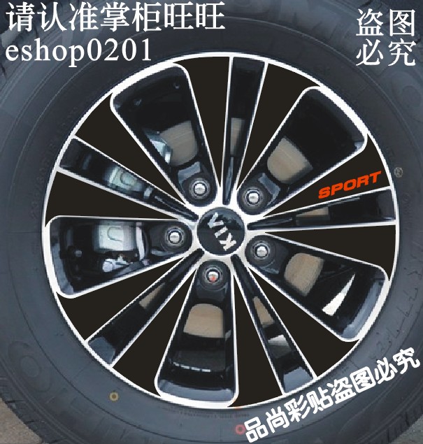 起亚狮跑轮毂贴 狮跑 专用 改装 轮毂碳纤维贴纸 车轮胎贴 A