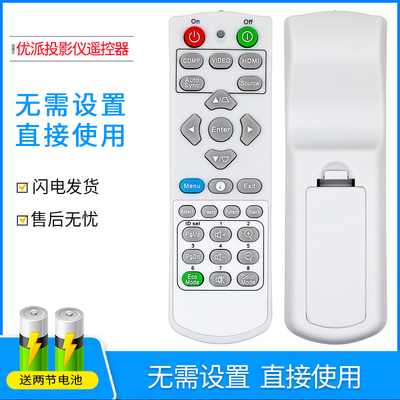 适用于ViewSonic优派投影机仪遥