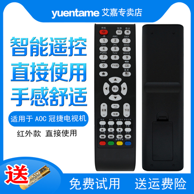 适用AOC/冠捷电视机遥控器 55U5080 55U2K 49U5070 50U2 65U2 T3912S