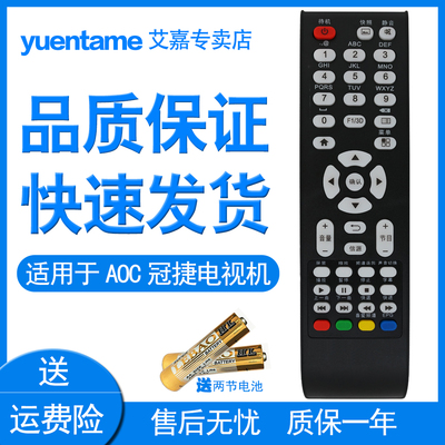 适用AOC冠捷液晶电视机遥控器65U5080 55U5080 55U2K