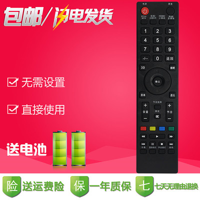 先锋液晶电视机遥控器 LED-42E761