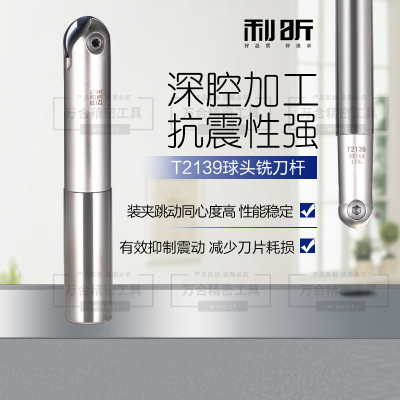 半圆球刀片精铣球刀杆球形球型R5/R6瓦尔特刀片T2139球头刀杆R10