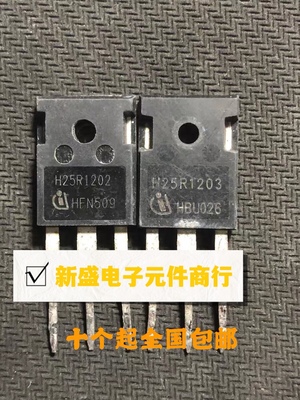 进口拆机 H25R1202 H25R1203 电磁炉功率管IGBT场效应管 现货直拍