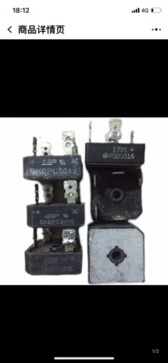 原装SKBPC5016 SBR5016 PSD5016 50A1600V测好发货
