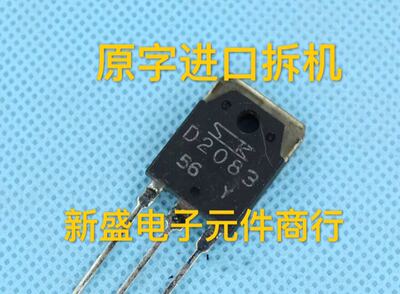 原装进口拆机 D2083 三极管 SK 原字拆机测好用 质量保证 D2083