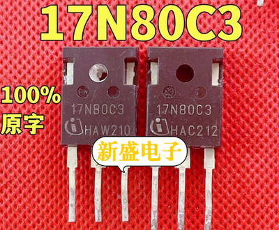 原装拆机 17N80C3 SPW17N80C3 场效应管测好发货