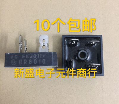 全新 BR6010  S60VB100 60A1000V 4脚 整流器 焊机电焊配件