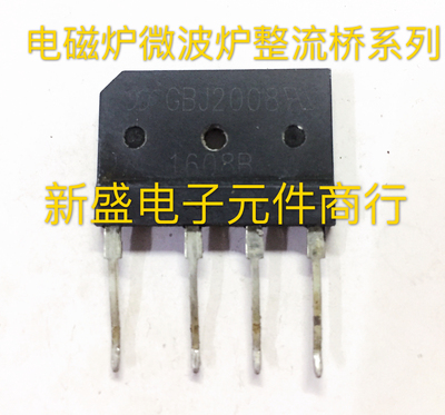 进口拆机 GBJ2008 微波炉整流桥电磁炉通用整流桥 GBJ2008 测试好