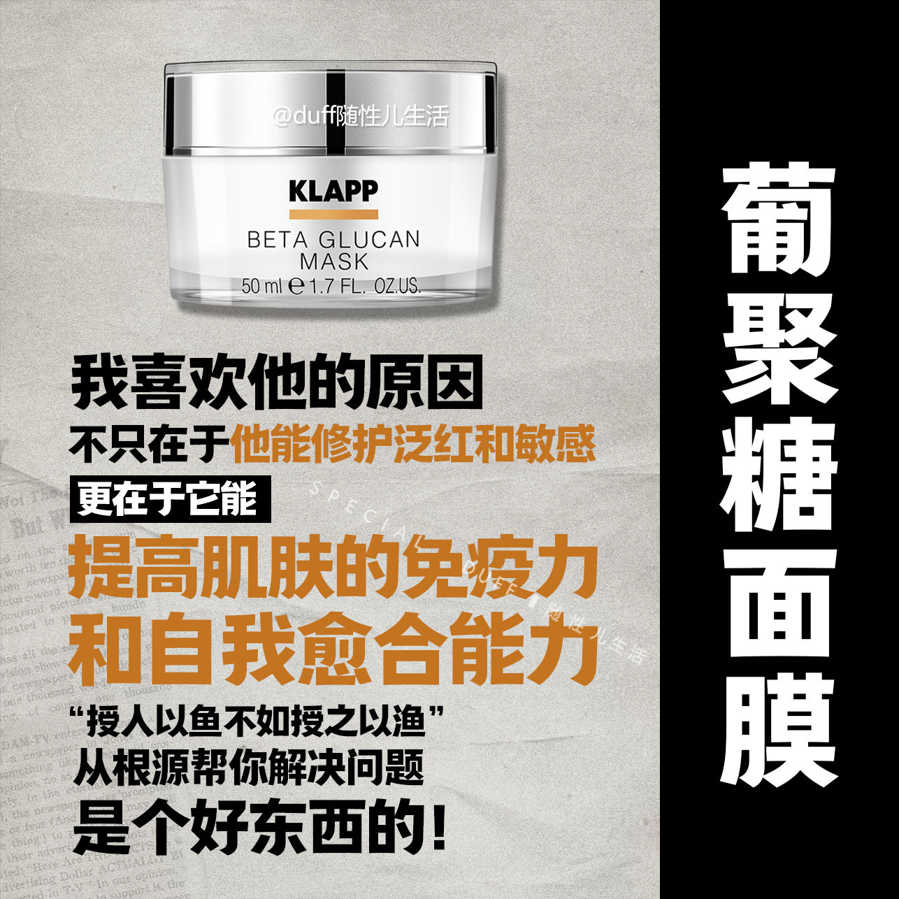 院线1000一次。KLAPP科莱璞贝塔葡聚糖面膜正装