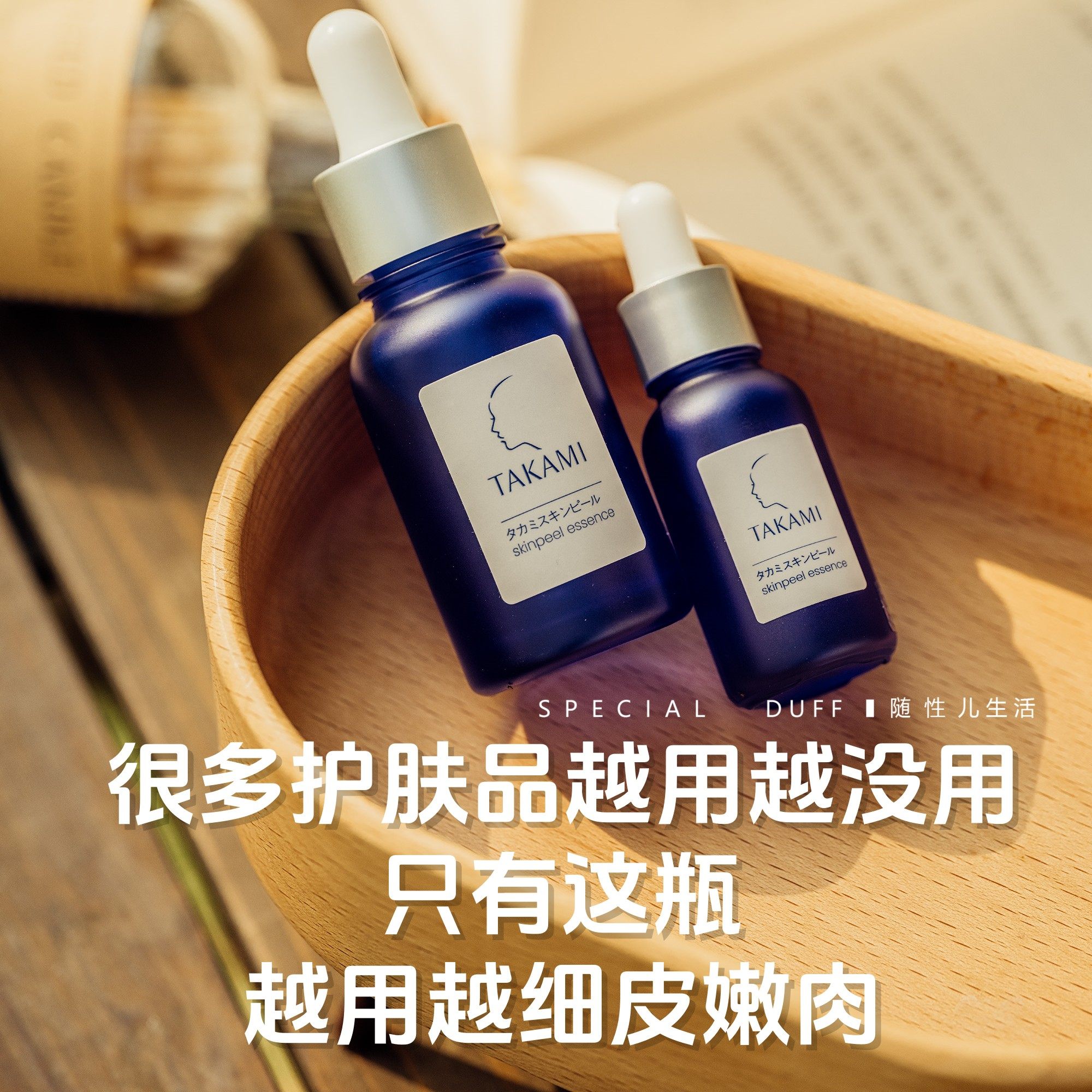 长期养皮的神！TAKAMI小蓝瓶角质养护精华液温和去闭口收缩毛孔