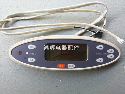 格力柜机电脑板 空调显示板 控制板3433 30543033 3431 30000309