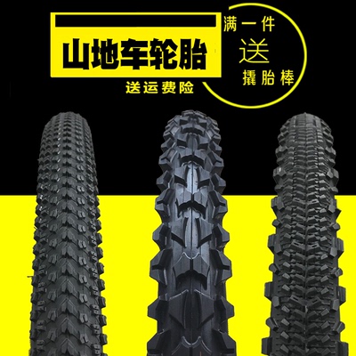 正新朝阳26寸24山地车轮胎耐抗扎