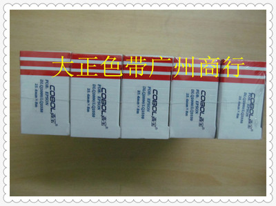 高宝色带适合用在 DLQ3500 DLQ 2000K DLQ3000k DLQ 3250k 色带芯